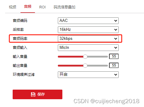 摄像机录制，所需存贮空间计算_码流上限为2048(kbps)的摄像头录像一天需要的硬盘容易至少为多少-CSDN博客