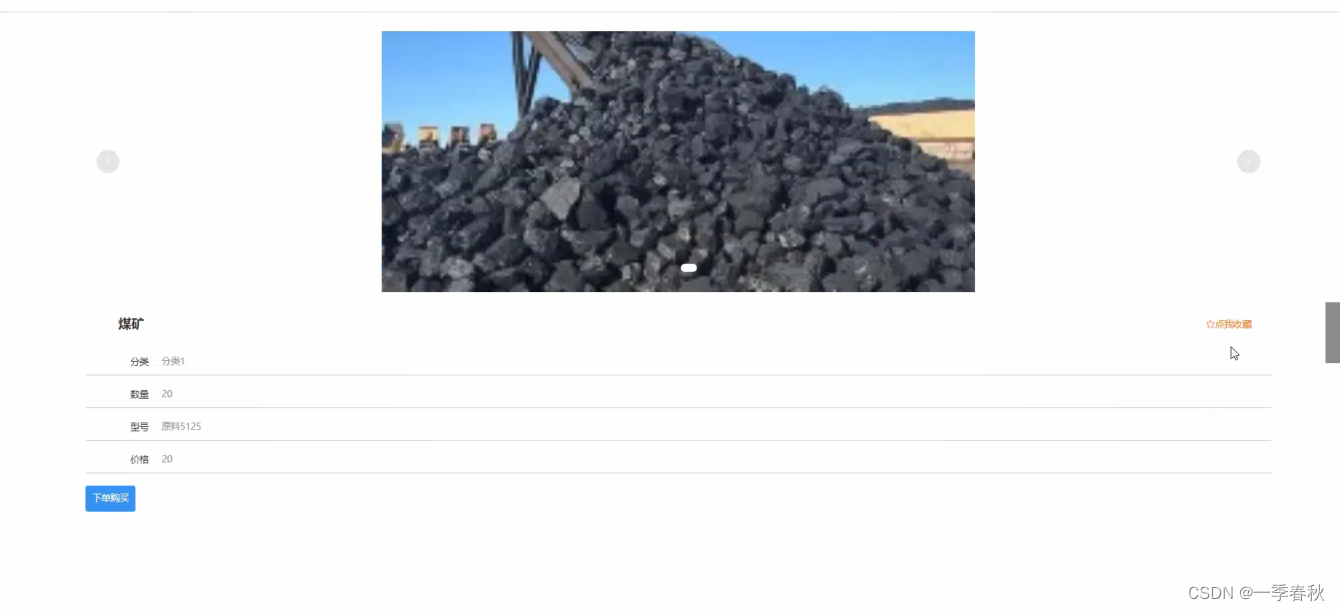 基于springbootvue煤矿信息管理系统的设计与实现vue 煤炭 垛位 Csdn博客