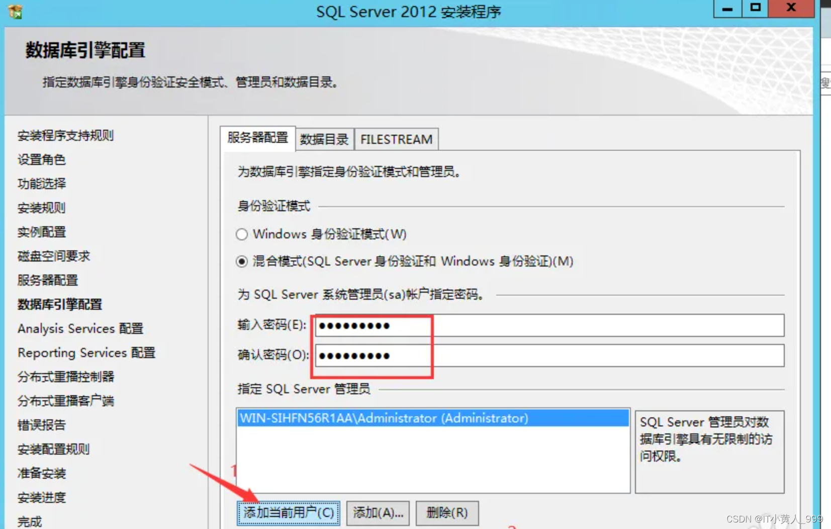 安装SQL2012数据库_sql2012安装-CSDN博客