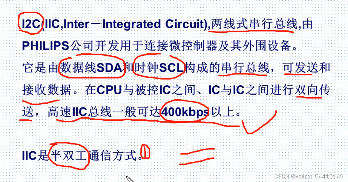 IIC协议-CSDN博客