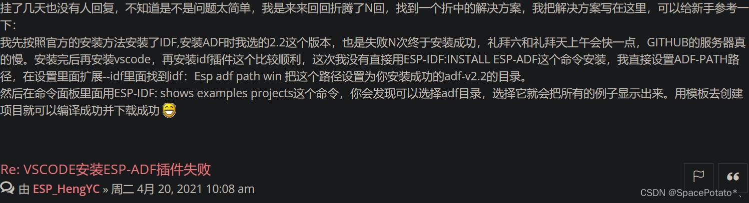 如何在vscode下配置esp-adf的开发环境_vscode 怎么添加esp adf-CSDN博客