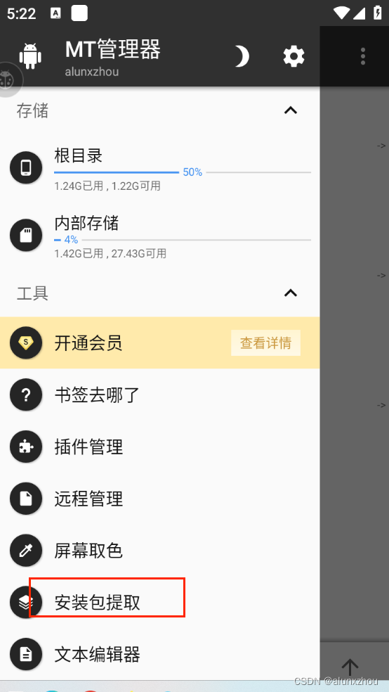 安卓逆向篇&Smail语法&反编译签名重打包&Activity周期&Hook模块_gameactivity.smail-CSDN博客