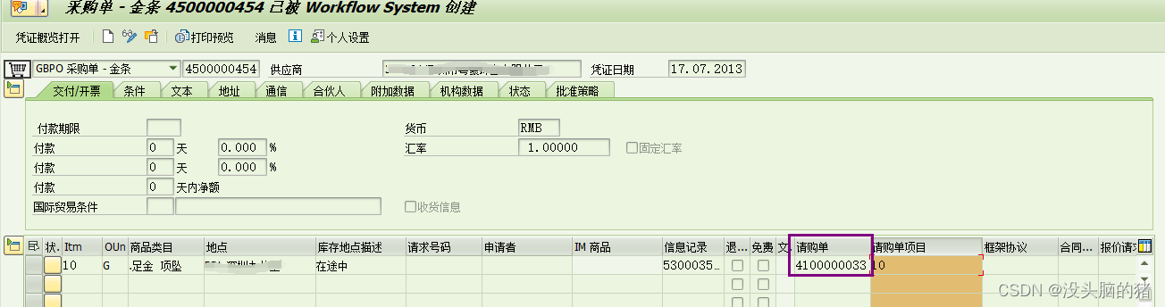 SAP MM模块中如何根据PO反查PR（报表ME5A）_sap me5a-CSDN博客