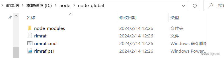 rimraf 无法将“rimraf”项识别为 cmdlet、函数、脚本文件或可运行程序的名称_rimraf : 无法将“rimraf”项识别为 cmdlet、函数、脚本文件或可运行程序的名称 ...
