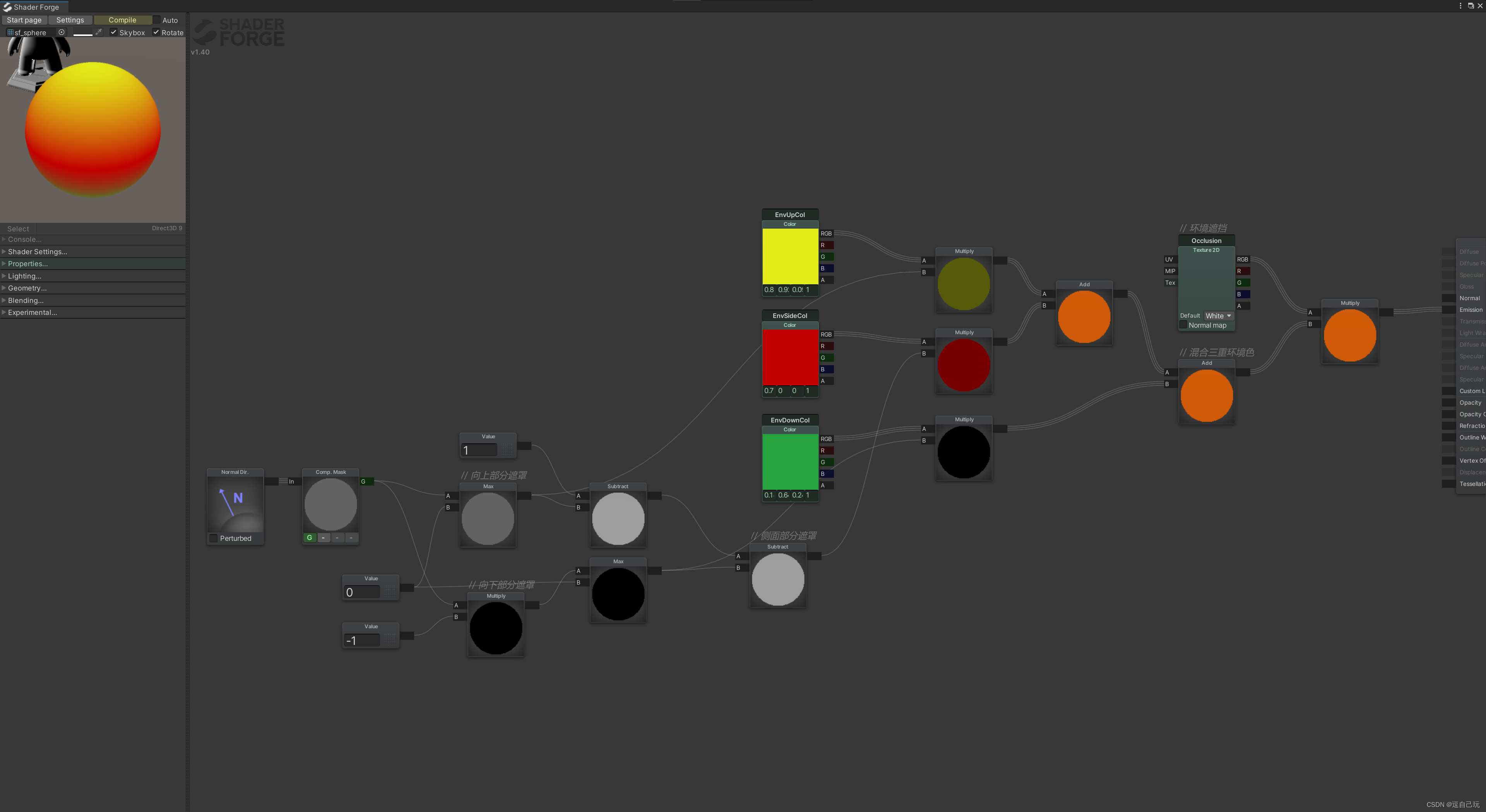 Shader Forge初学者——三色环境光003-CSDN博客