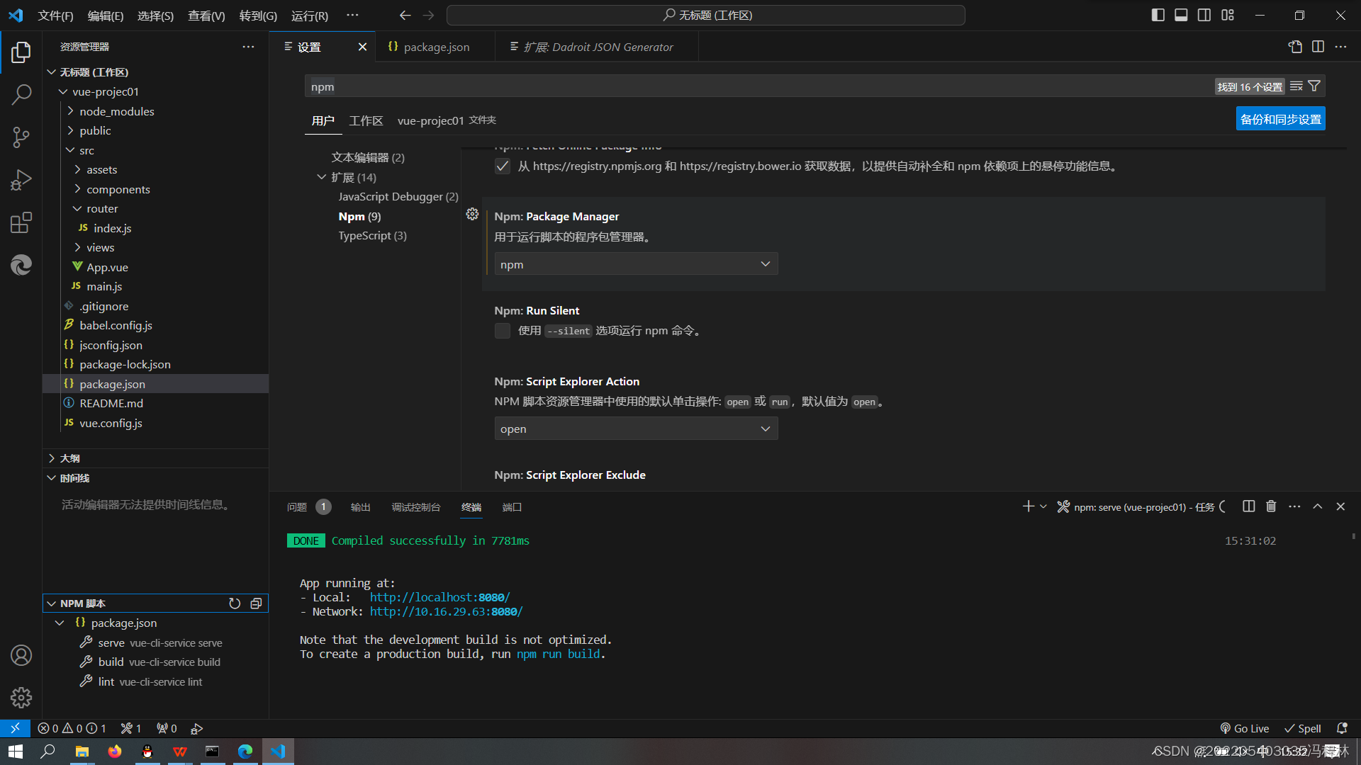 Vue前端工程化和element快速入门（文字流程版）搭建前端vue工程 Csdn博客