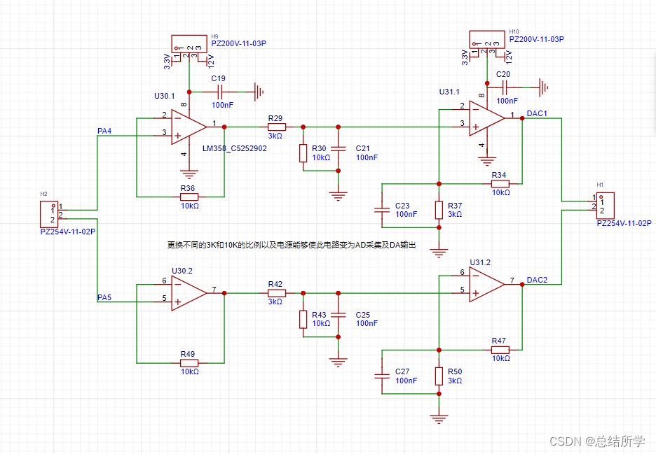 单片机实现10V 5V AD采集，10V 5V DA输出_单片机5v电压怎么转化为10v-CSDN博客