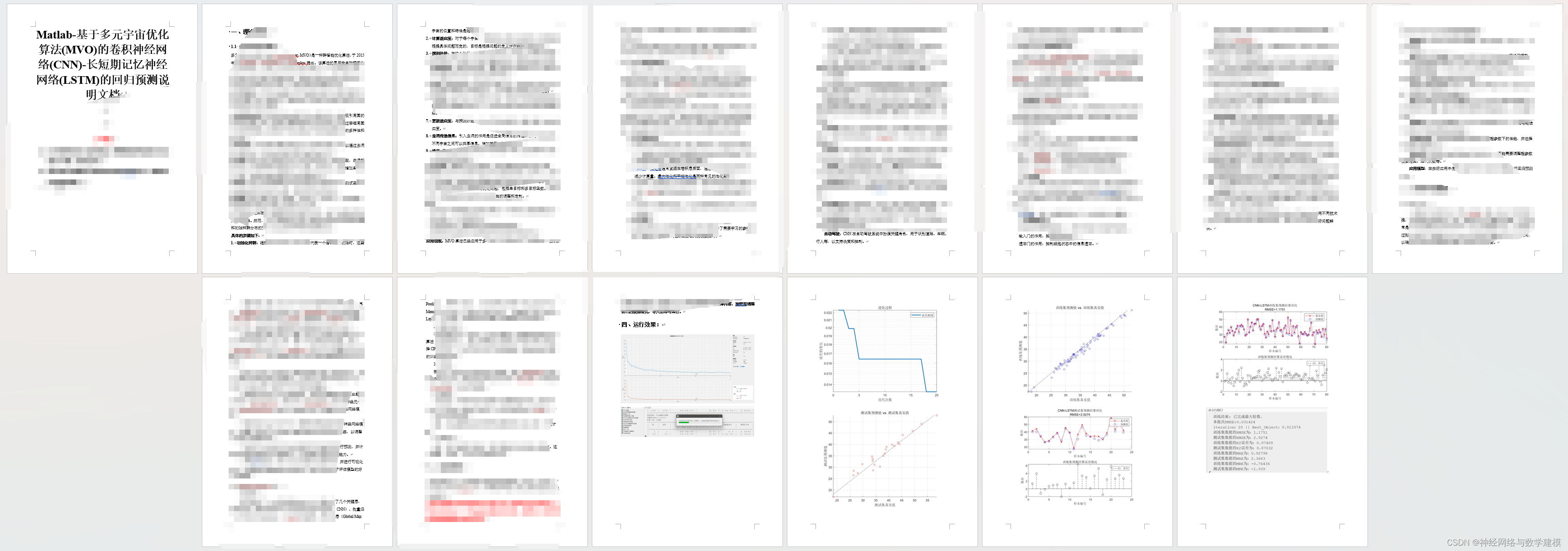 MVO-CNN-LSTM多输入回归预测|多元宇宙优化算法-卷积-长短期神经网络回归预测(Matlab)_cnn-lstm多输入预测-CSDN博客