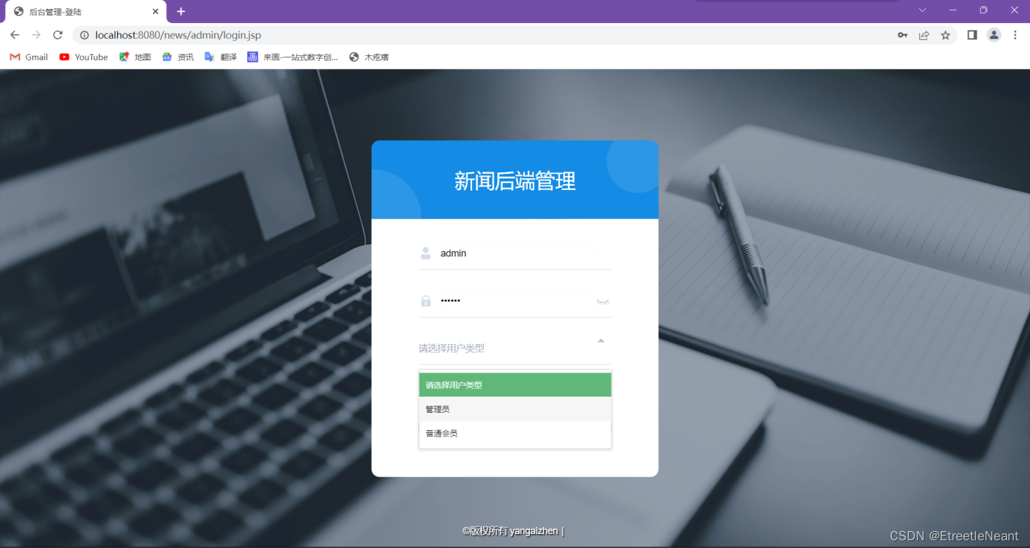 Javaweb应用程序设计——新闻管理系统javaweb企业资讯管理系统 Csdn博客 