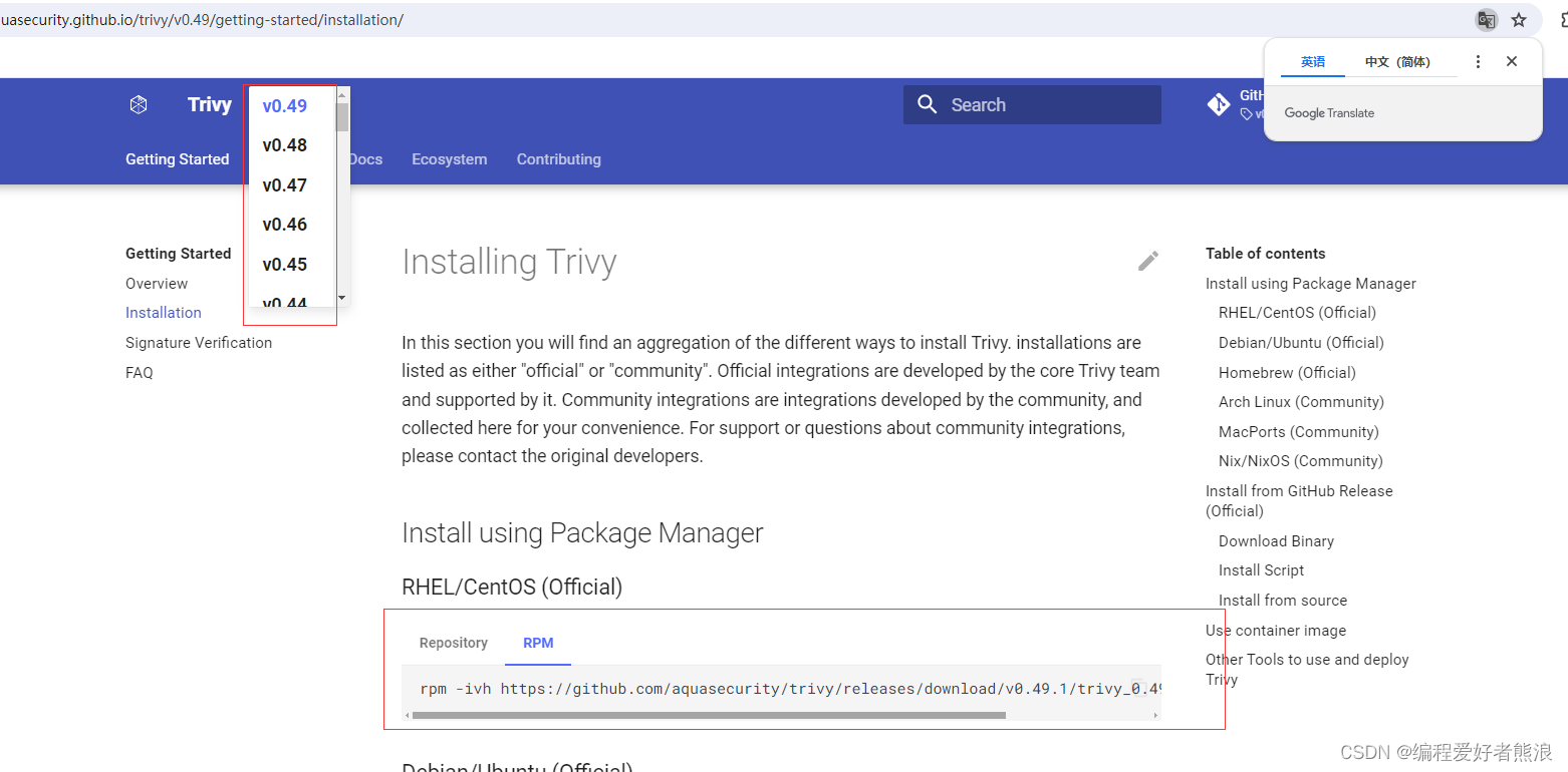Trivy漏洞扫描工具安装_trivy安装-CSDN博客