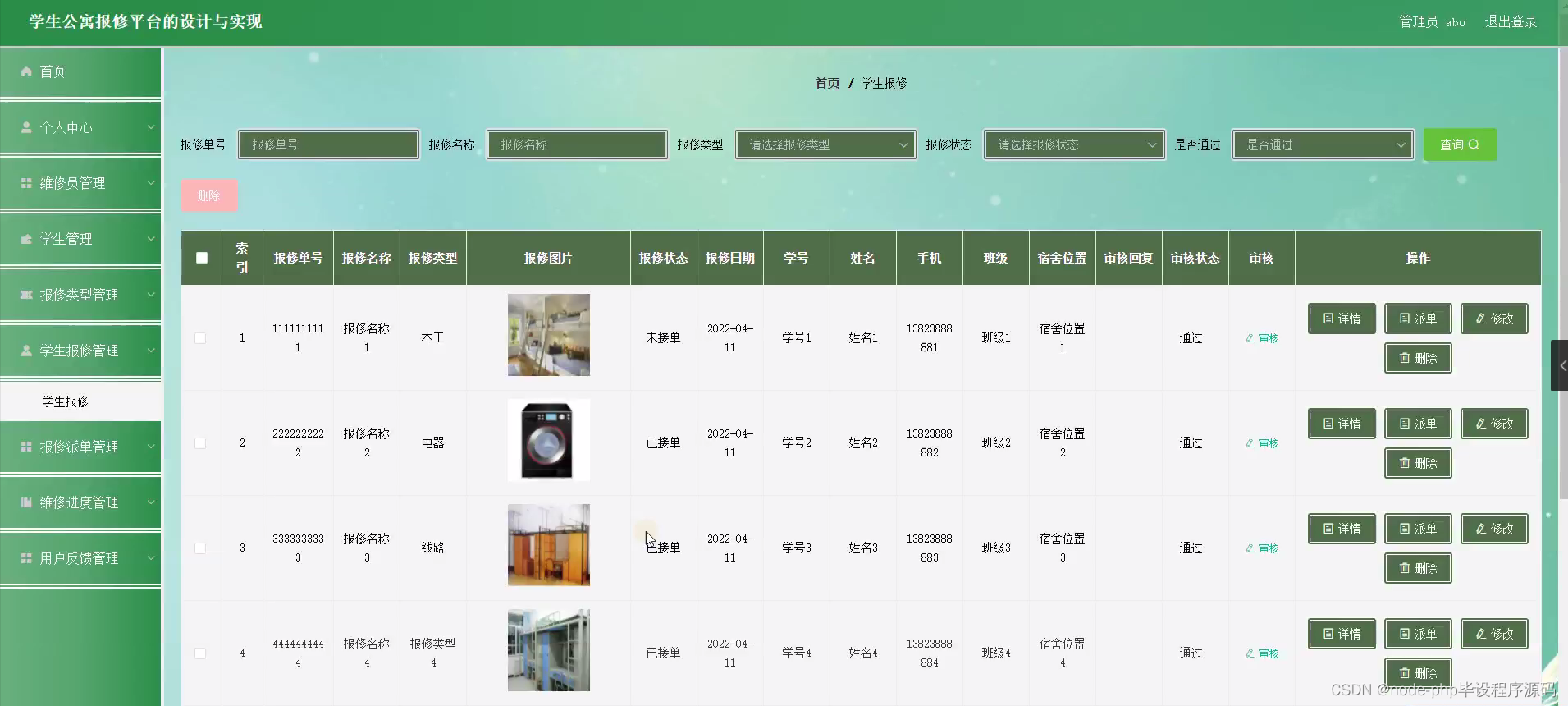 Springbootjavaphpnodepython学生公寓报修平台的设计与实现【计算机毕设】基于php的大学生宿舍报修系统的设计与实现 Csdn博客