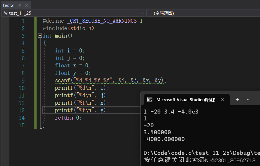 关于对scanf函数的基础了解_devc++中scanf-CSDN博客