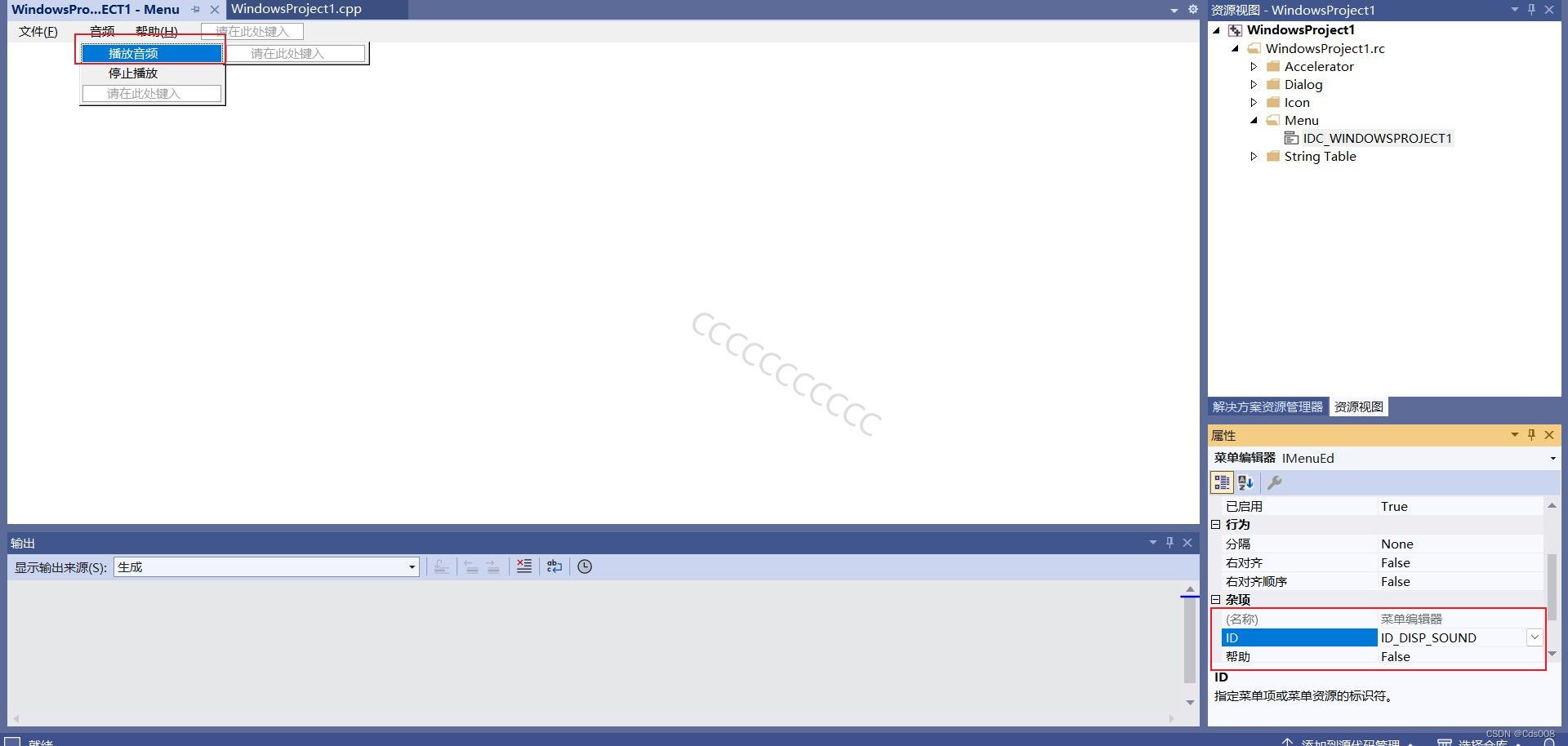 全新超详细！2024 CSU 多媒体技术与应用实验一（详细版）-CSDN博客
