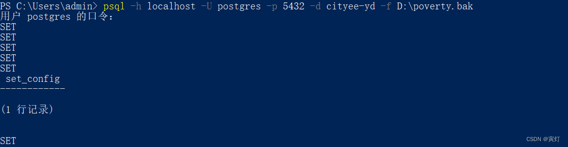 PostgreSQL数据库导入、导出dmp、bak格式的数据_dmp怎么导入pg数据库-CSDN博客