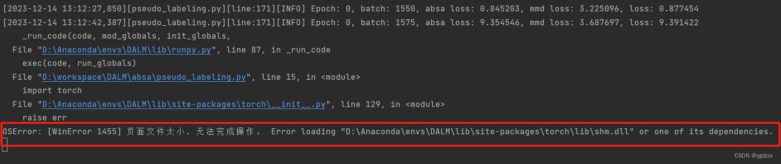 跑模型DALM（Cross_domain ABSA）实验报错记录，主要是torchtext，required包，服务器配置miniconda，pytorch_cannot import ...