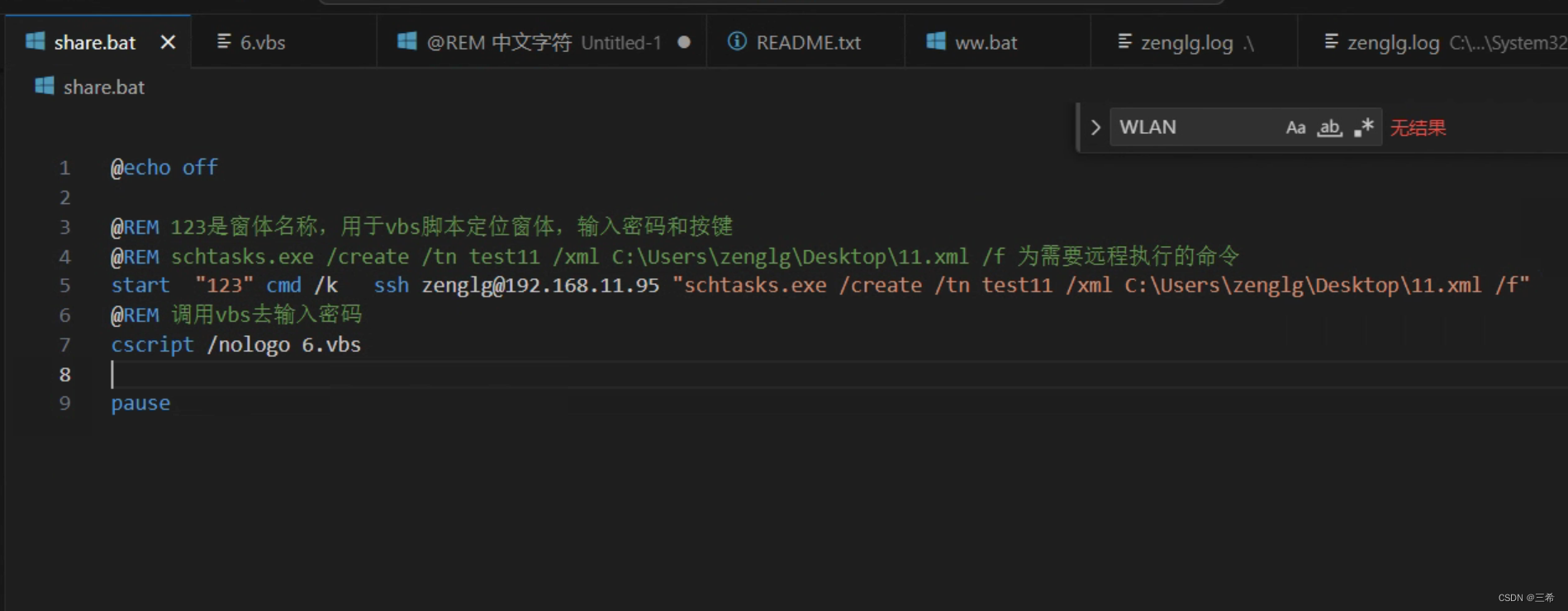 windows 通过openssh 远程执行命令（bat和vbs配合使用）_bat脚本怎么使用openssl命令-CSDN博客