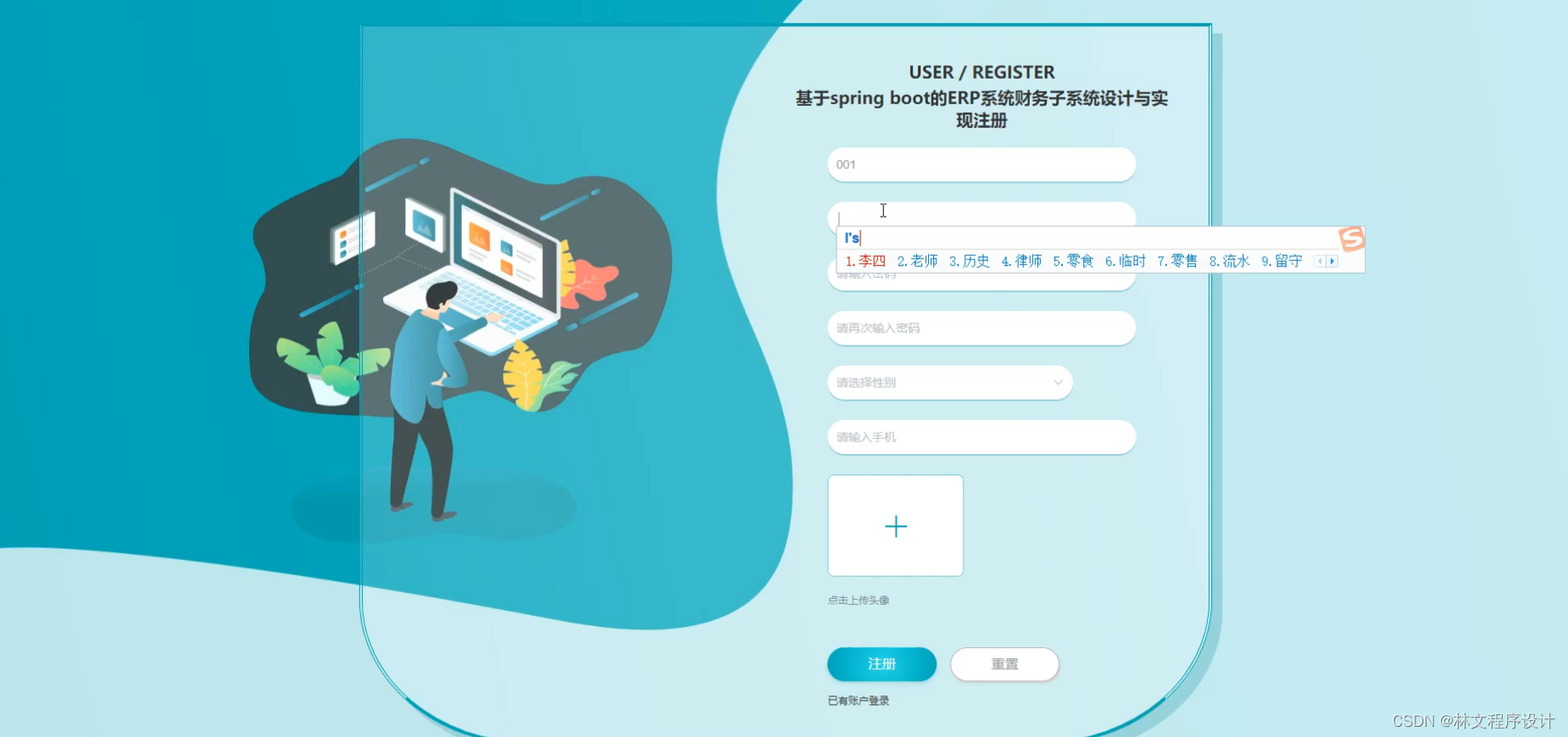 Django的erp系统财务子系统设计与实现程序开题报告django Erp Csdn博客