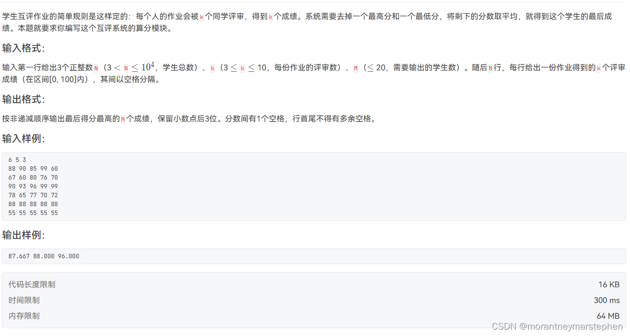 PTA L2-015 互评成绩-CSDN博客