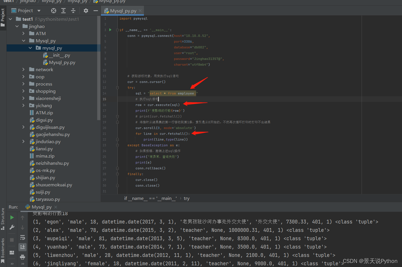 Python操作mysql数据库 Csdn博客