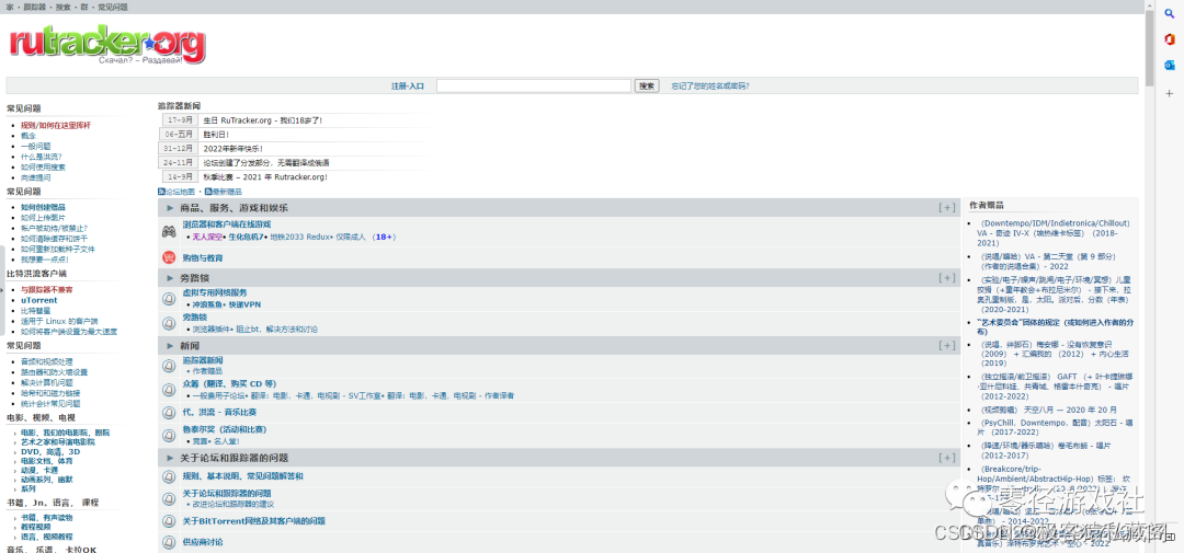 当代大学生必备游戏资源站！限时收藏_byrutor官网游戏入口-CSDN博客