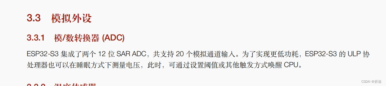 【快速上手ESP32（基于ESP-IDF&VSCode）】06-ADC模数转换_基于esp-idf esp32 adc-CSDN博客