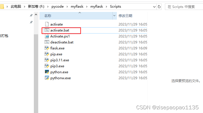 Windows 下创建python 虚拟环境 Csdn博客 5098