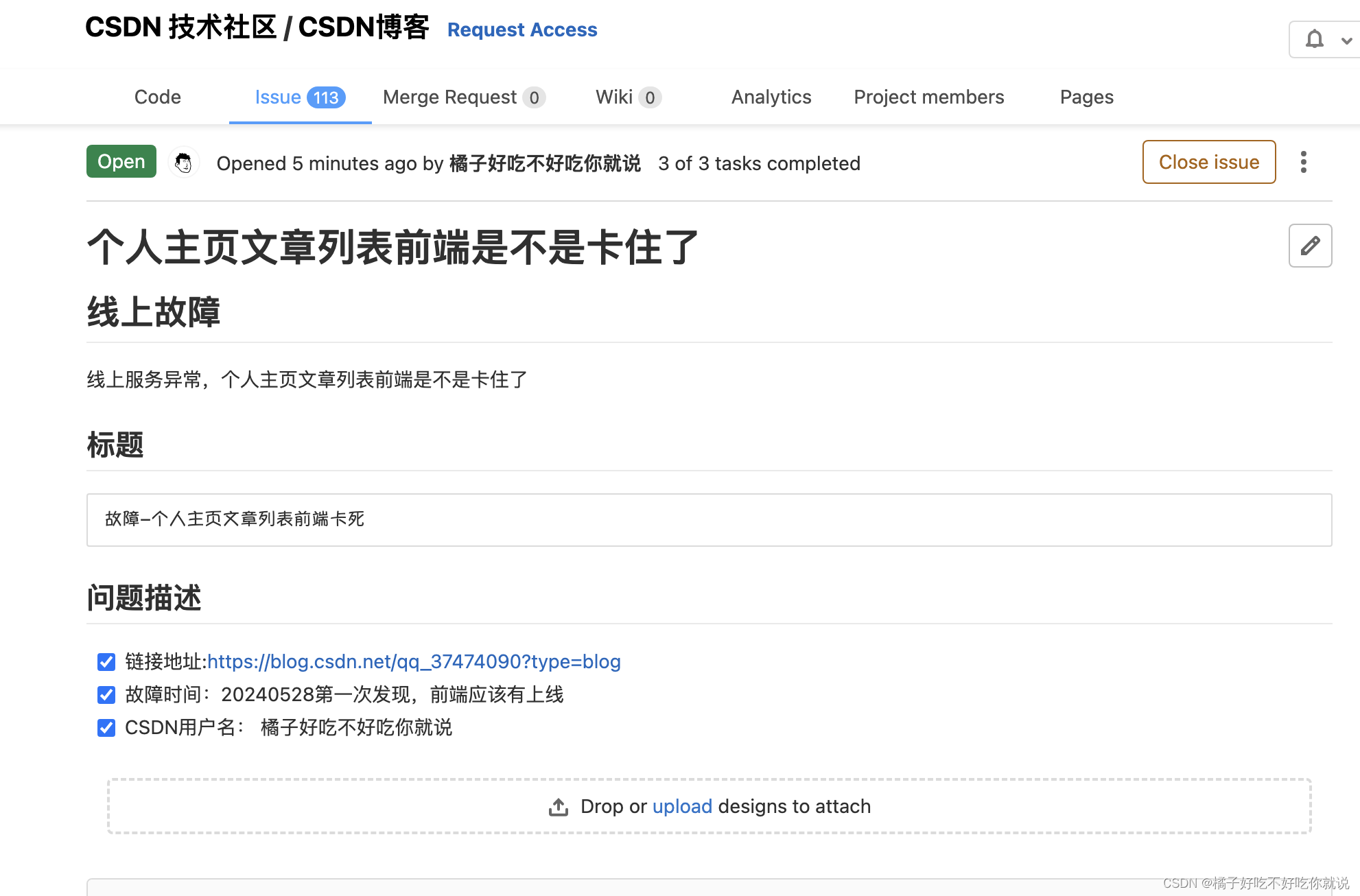 检验下csdn bug处理时效-问题已解决，清除个人浏览器缓存就好了，整体解决问题非常速度，好评-CSDN博客