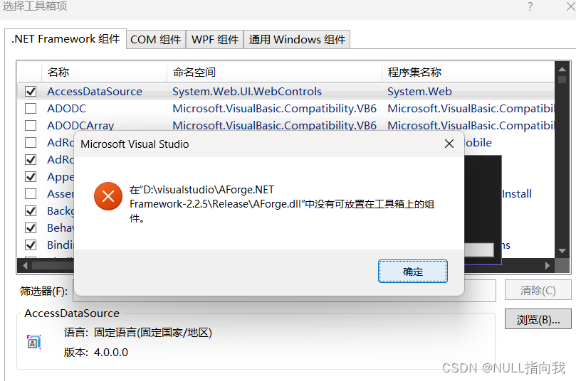 C#学习笔记6：Winforms添加与使用摄像头组件_winform 摄像头-CSDN博客