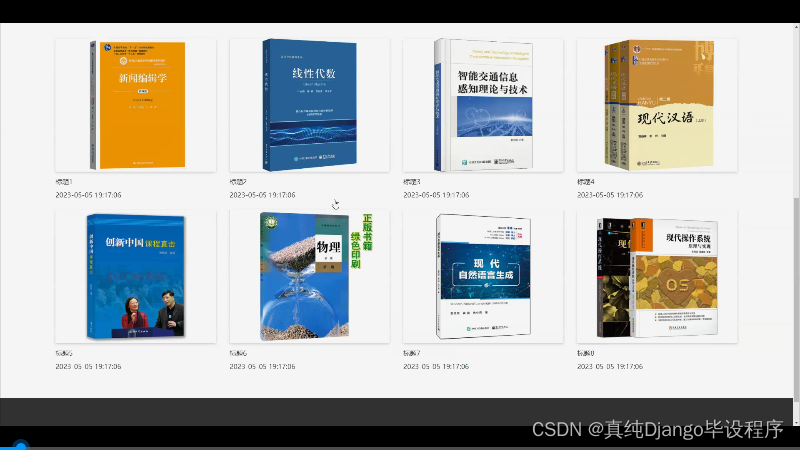 基于flask框架web精品课程网络平台的设计与实现pythonmysql论文web基于flask课程设计 Csdn博客