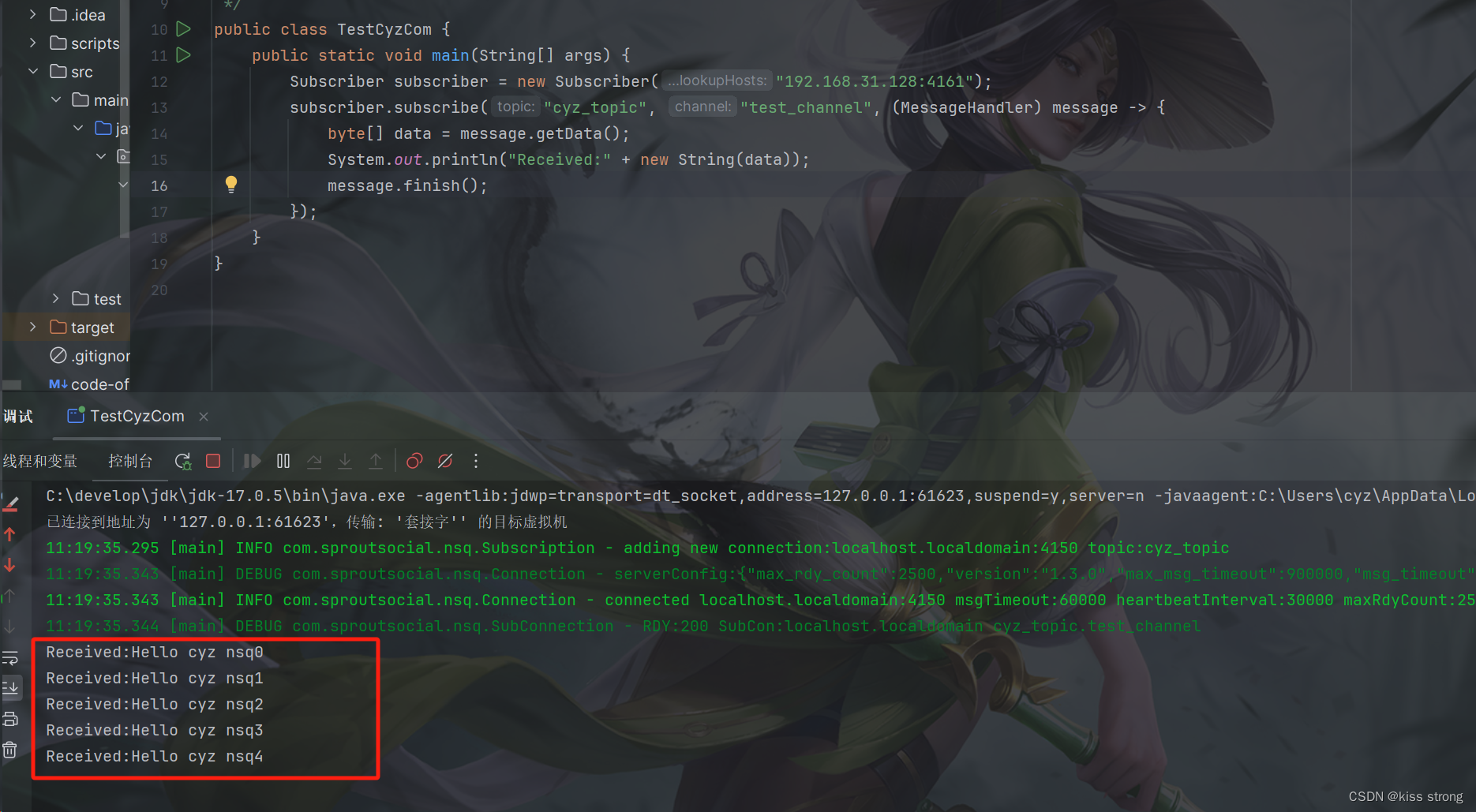 java整合NSQ实时分布式消息平台_nsq java-CSDN博客