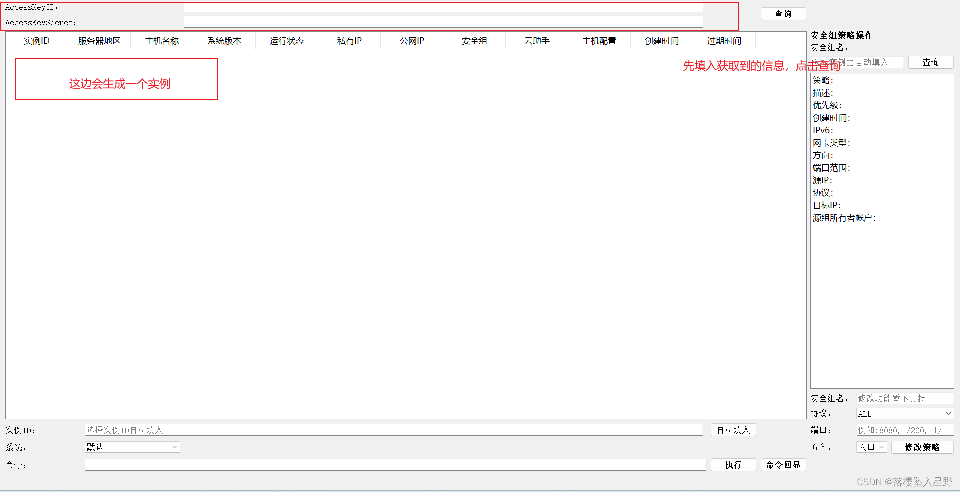 一次OSS Accesskey泄露记录-CSDN博客