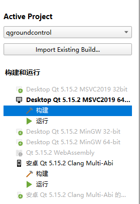 windows下 QGC地面站环境搭建（v4.2.x ~ v4.3.x）-CSDN博客