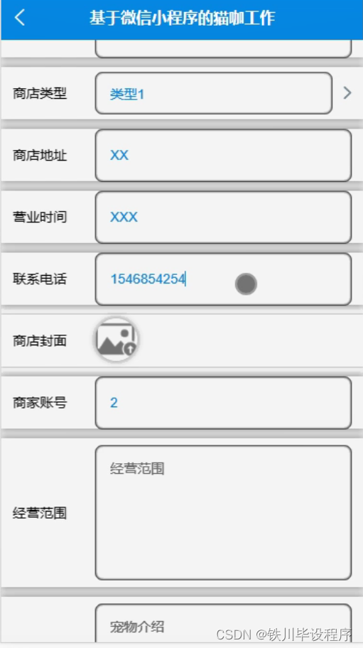 Springboot计算机毕业设计基于微信小程序的猫咖工作【附源码】开题论文mysql程序部署基于springboot的小程序论文 
