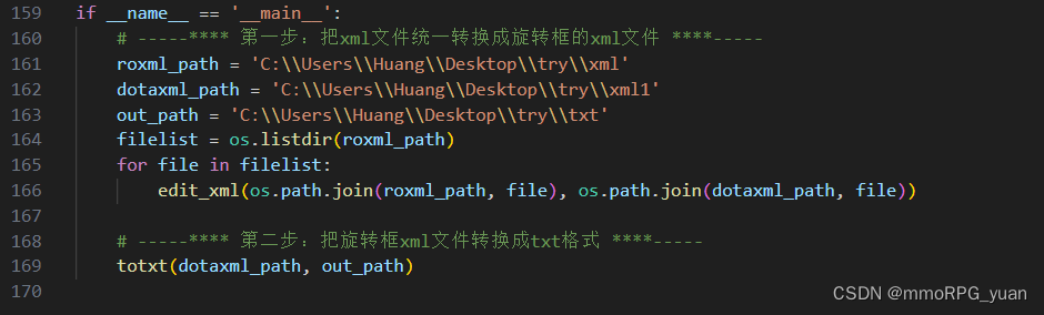 已解决yolo中xml文件转txt文件出现xml.etree.ElementTree.ParseError: not well-formed (invalid token)_格式有错误的xml ...