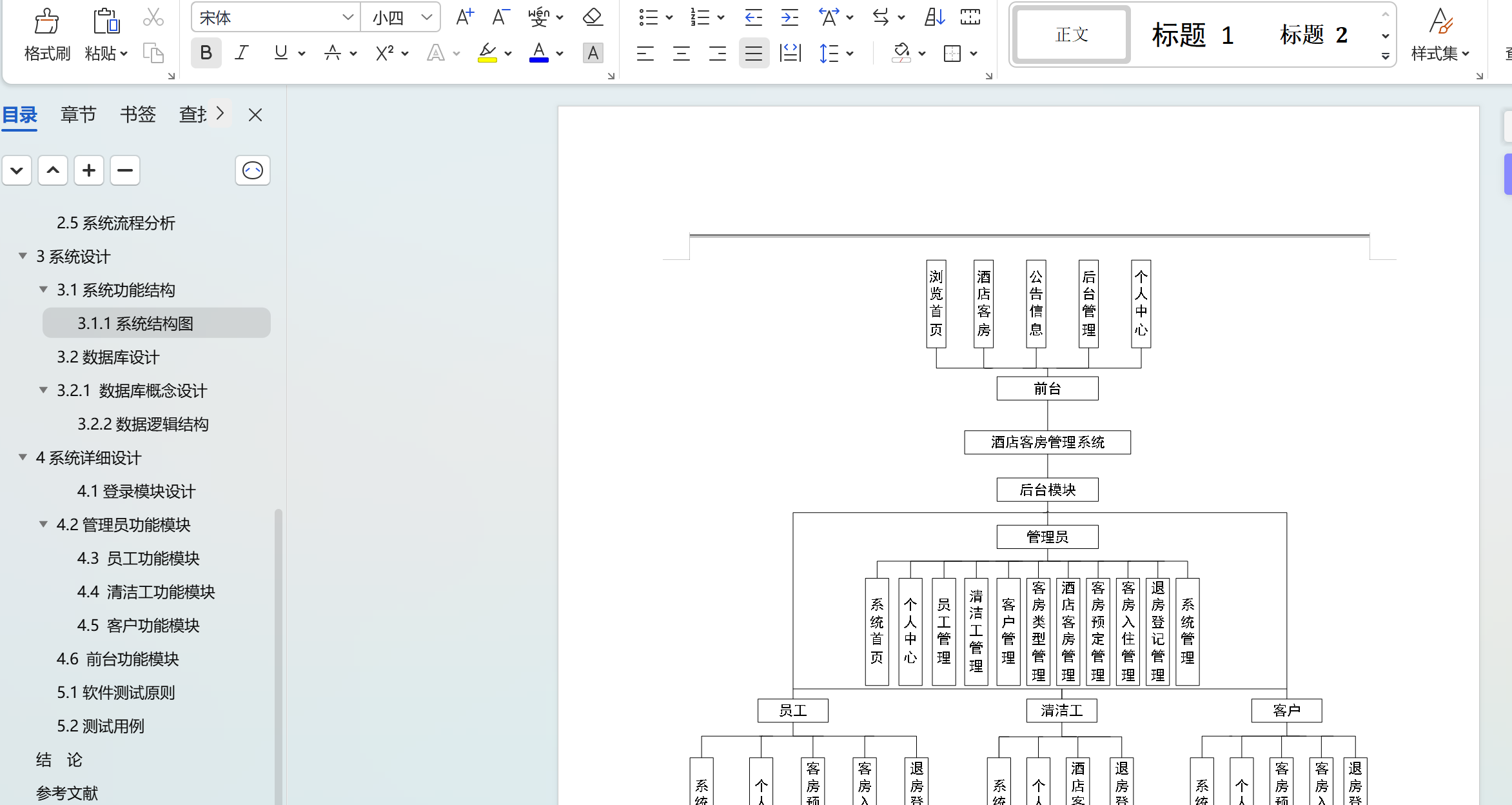 基于springbootvue酒店客房管理系统设计和实现源码lw部署讲解基于spring Bootvue技术的酒店客房管理系统的设计与实现 Csdn博客