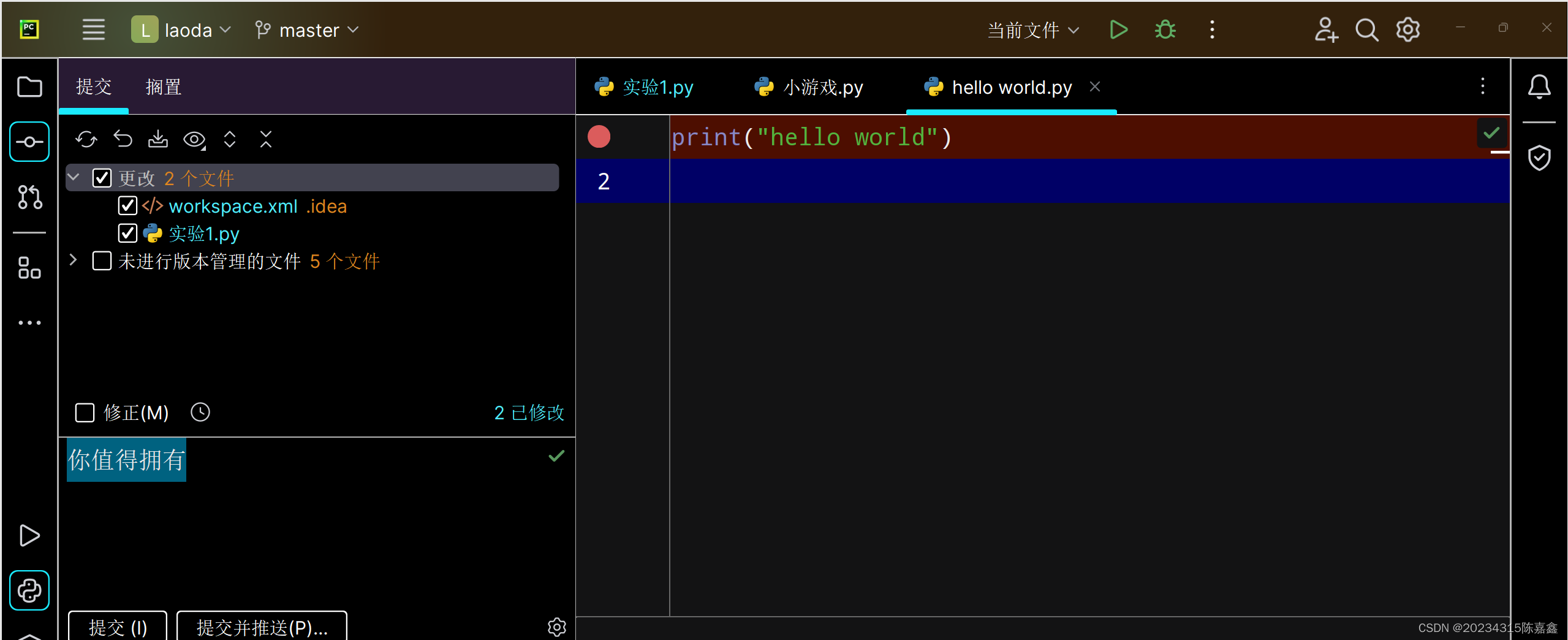 20234315陈嘉鑫 实验一《Python程序设计》实验报告_做python操作实验的实验结果与分析-CSDN博客