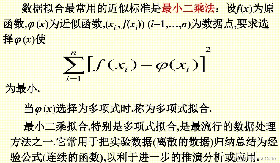 （python）最小二乘拟合迭代求解三元非线性方程组python求解三元一次非线性方程 Csdn博客 2114