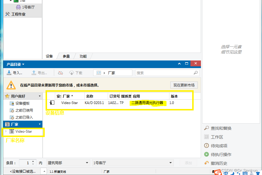 【KNX】使用ETS软件实现开关灯及智能调光_knx调试软件-CSDN博客