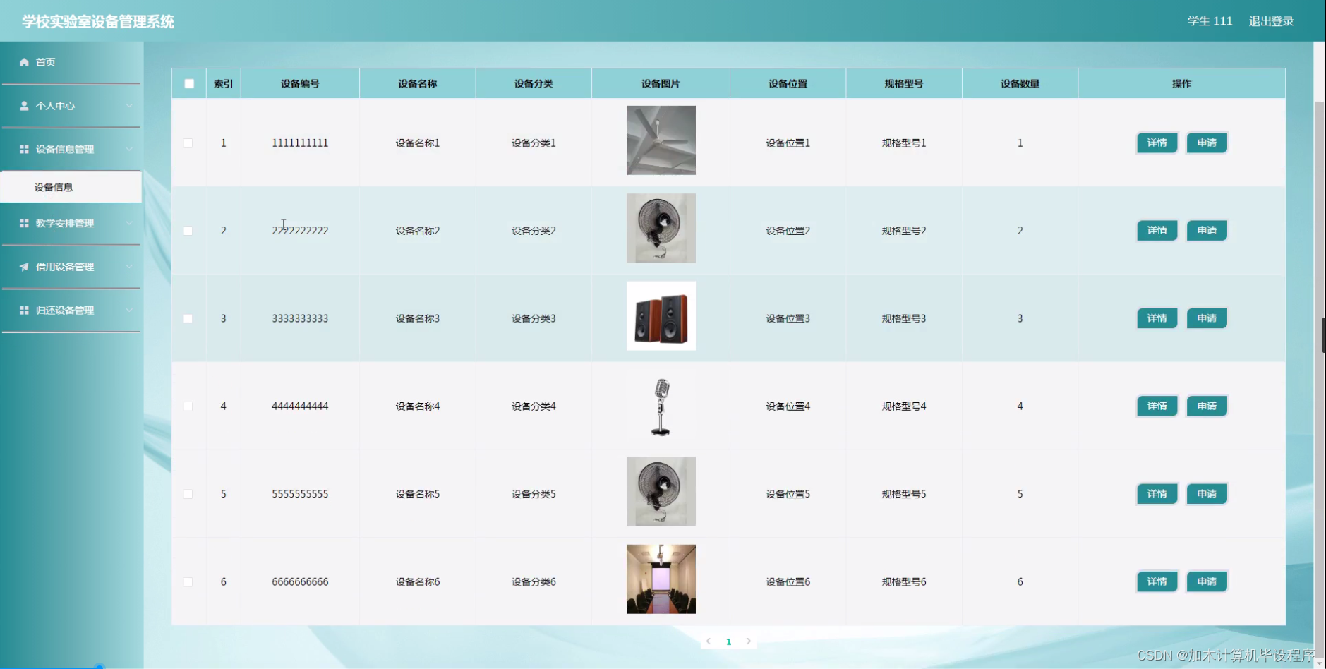 Python计算机毕设【附源码】学校实验室设备管理系统(djangomysql论文)实验设备管理系统设计python代码 Csdn博客 8028