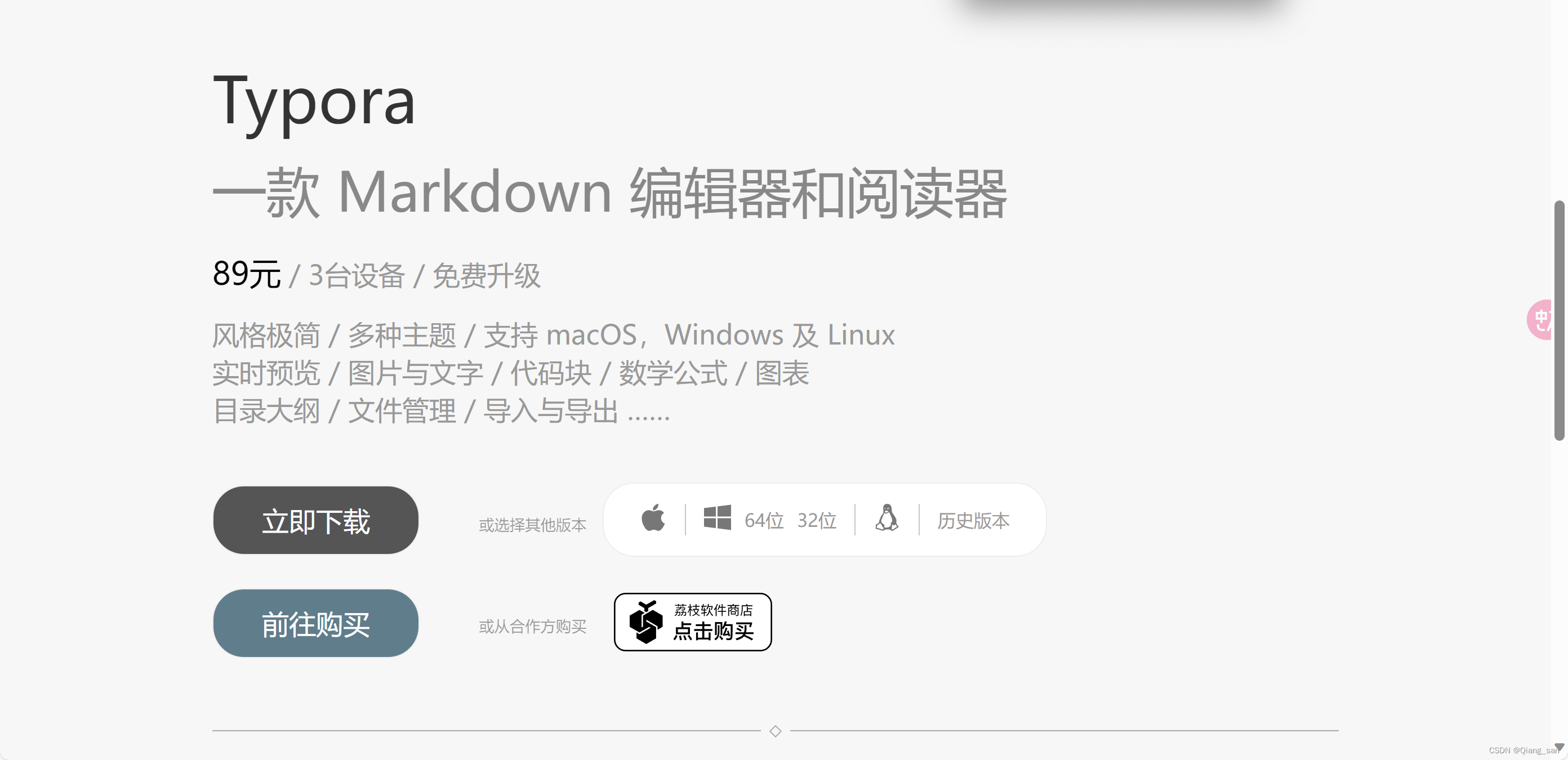 Markdone语法入门手册 ——Typora使用为例-CSDN博客
