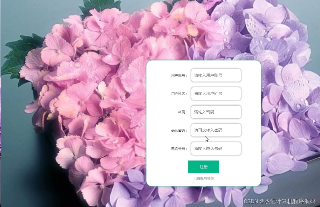 Java毕业设计鲜花售卖管理系统(springbootmysqljdk18meven)鲜花销售系统java Csdn博客