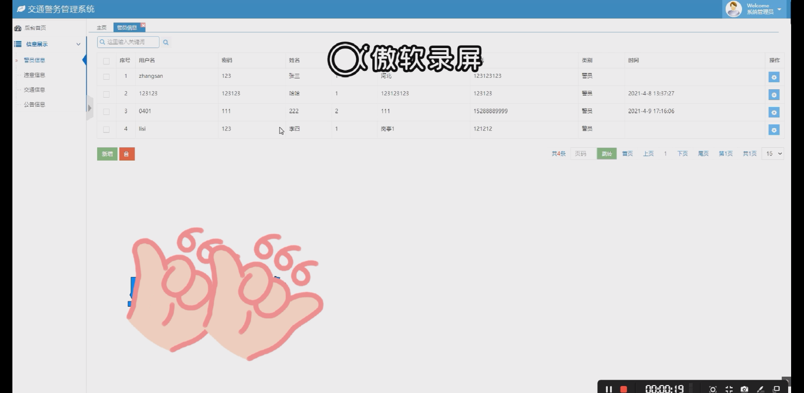 基于java中的ssm框架android实现交通警务系统项目设计与实践演示【附项目源码】 Csdn博客