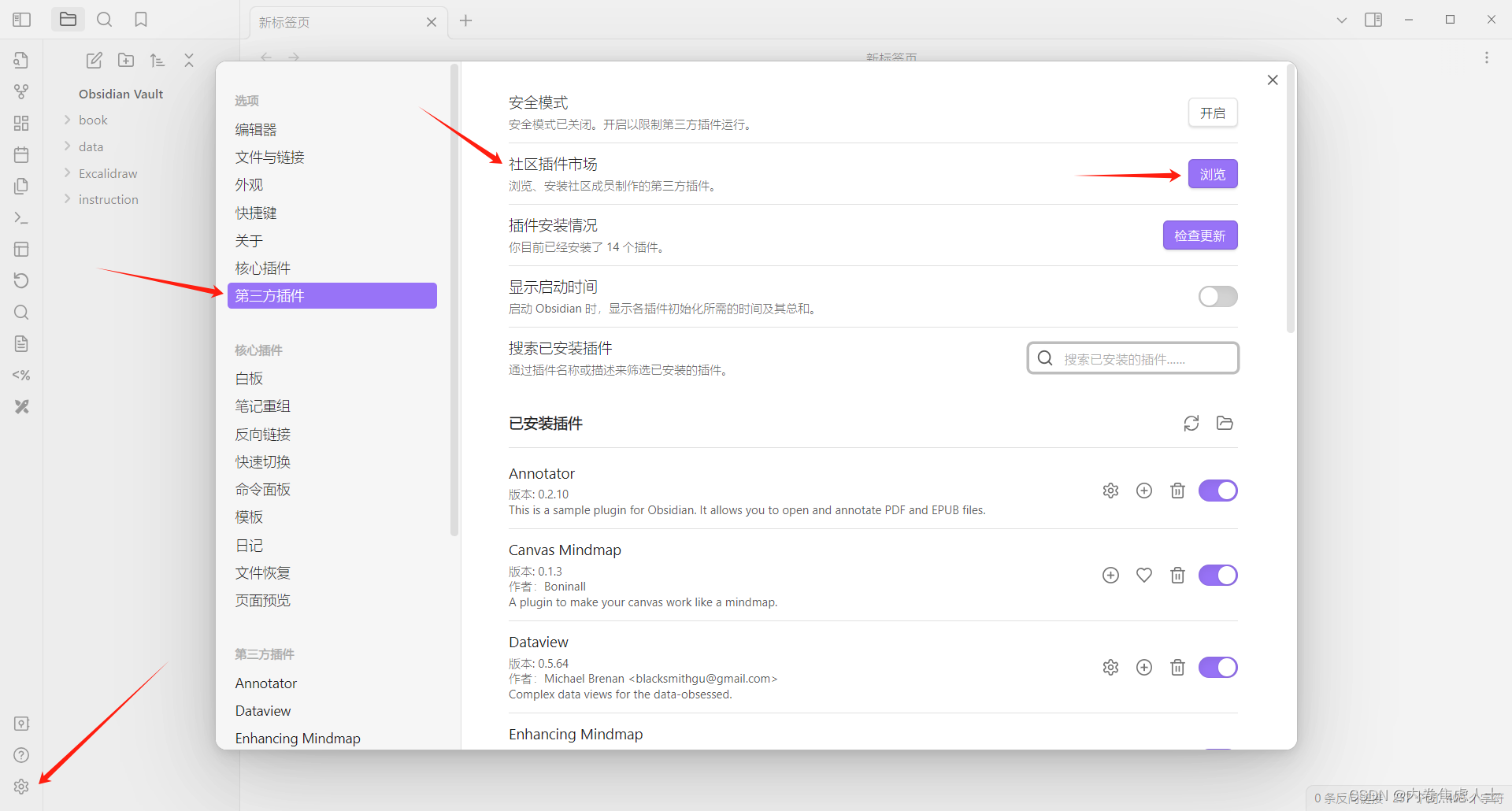 Obsidian如何使用Annotator_obsidian annotator-CSDN博客
