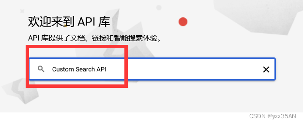 调用Google Images API_google cloud 图片搜索 api-CSDN博客