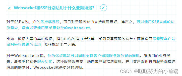 SSE 长链接_sse长连接-CSDN博客
