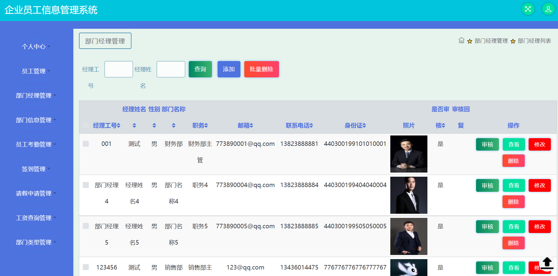 基于java企业员工信息管理系统详细设计和实现基于java的员工信息管理系统的设计与实现 Csdn博客 