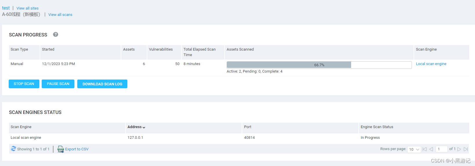Nexpose使用及漏扫优化-CSDN博客