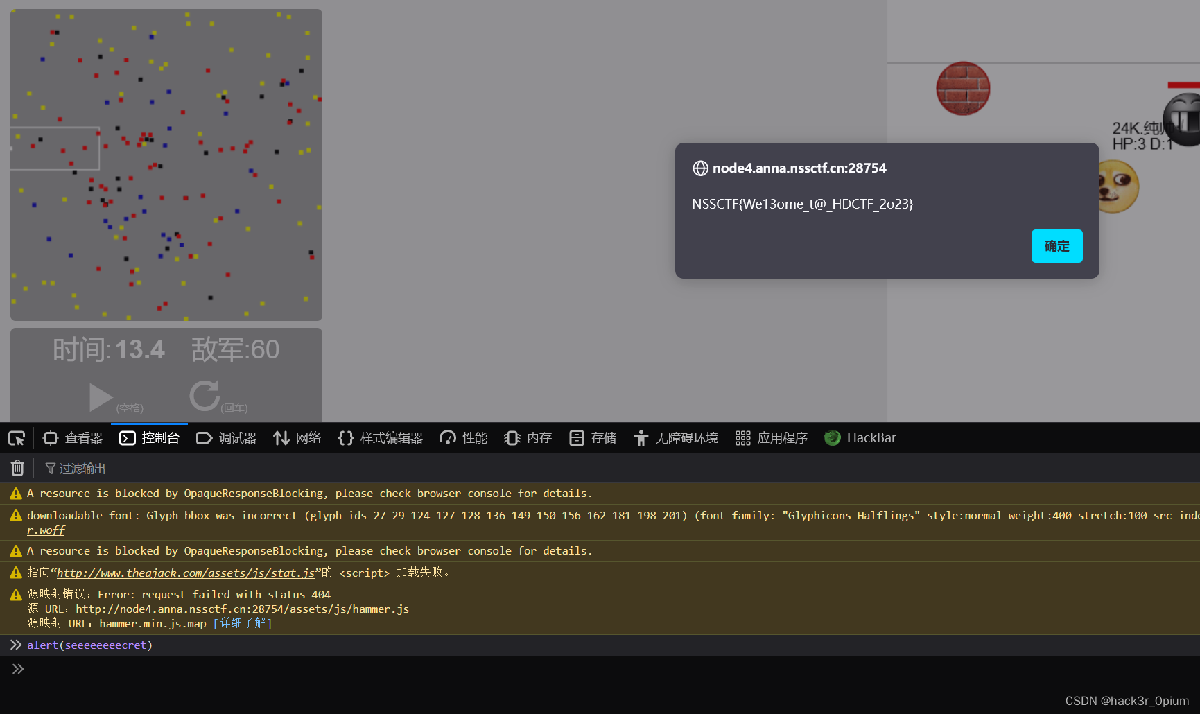 [HDCTF 2023]NSSCTF Welcome To HDCTF 2023-CSDN博客