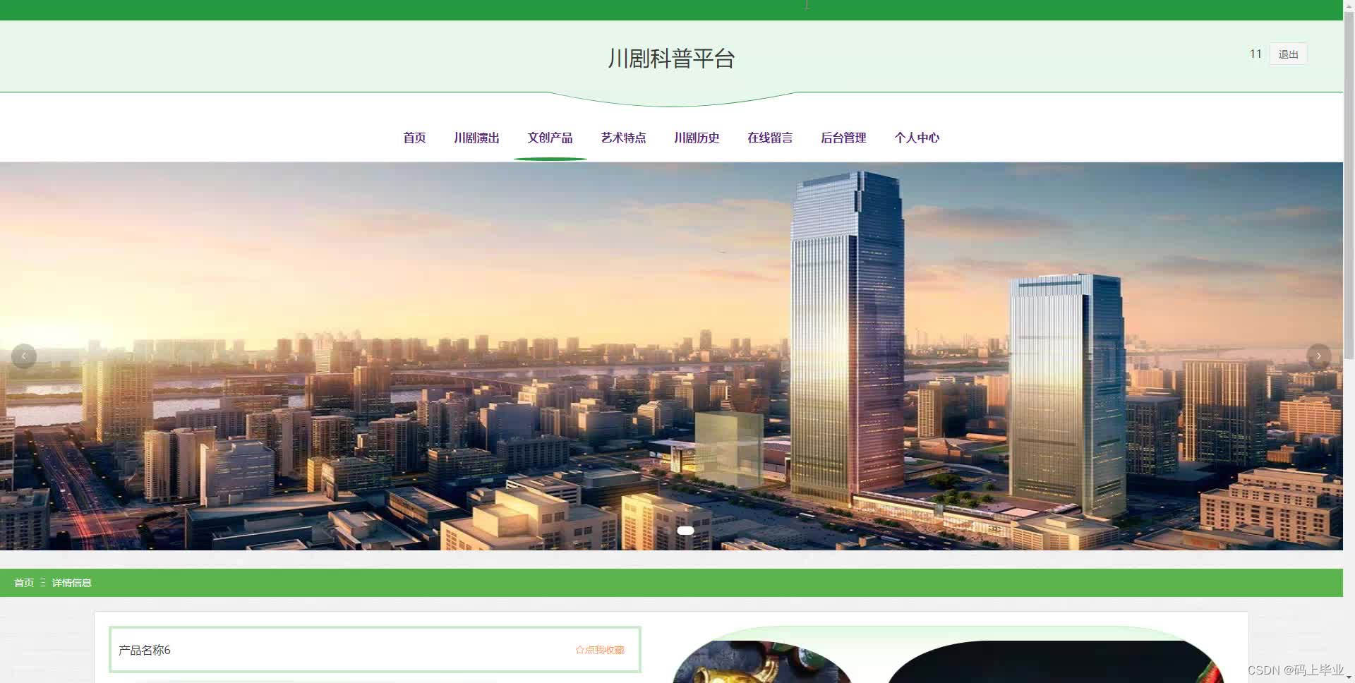 Springboot川剧戏剧科普平台管理系统vue基于springboot的戏曲文化交流系统 Csdn博客