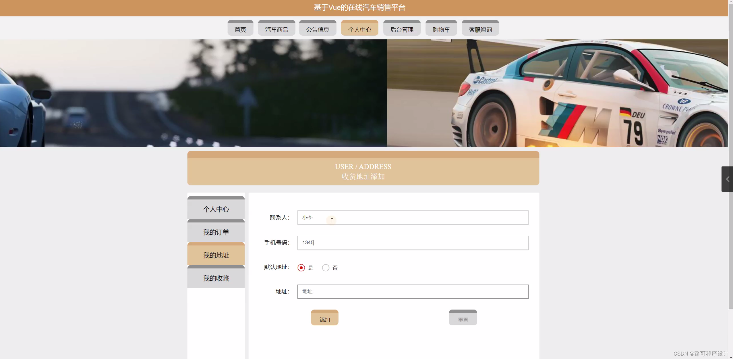 Java基于vue的在线汽车销售平台源码mysql文档vue汽车销售系统前端代码 Csdn博客